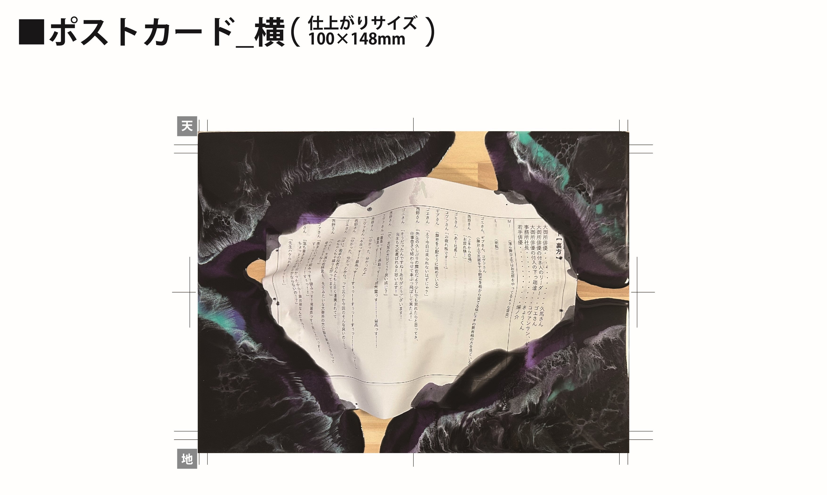 ポストカード 「未発表コント」 – FANY Mall