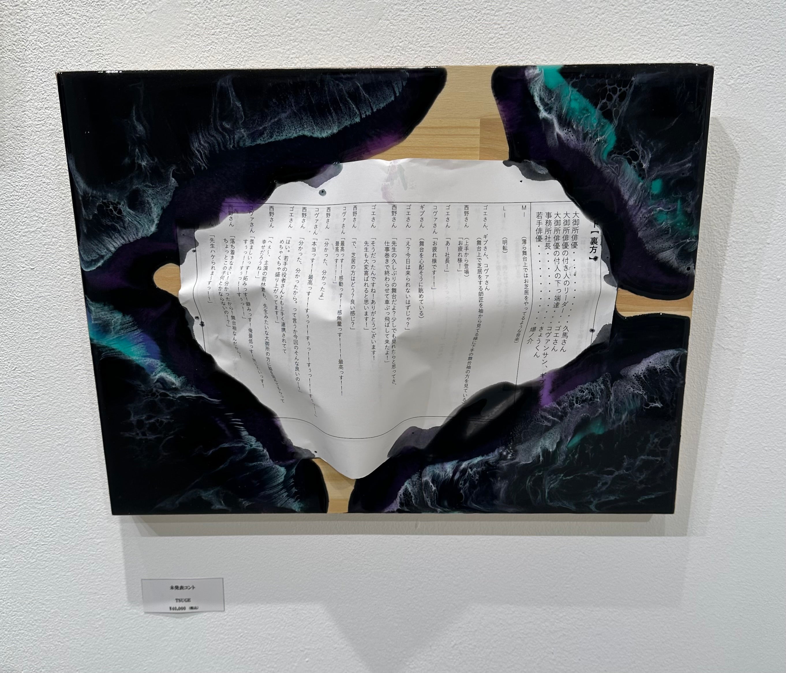 未発表コント – FANY Mall