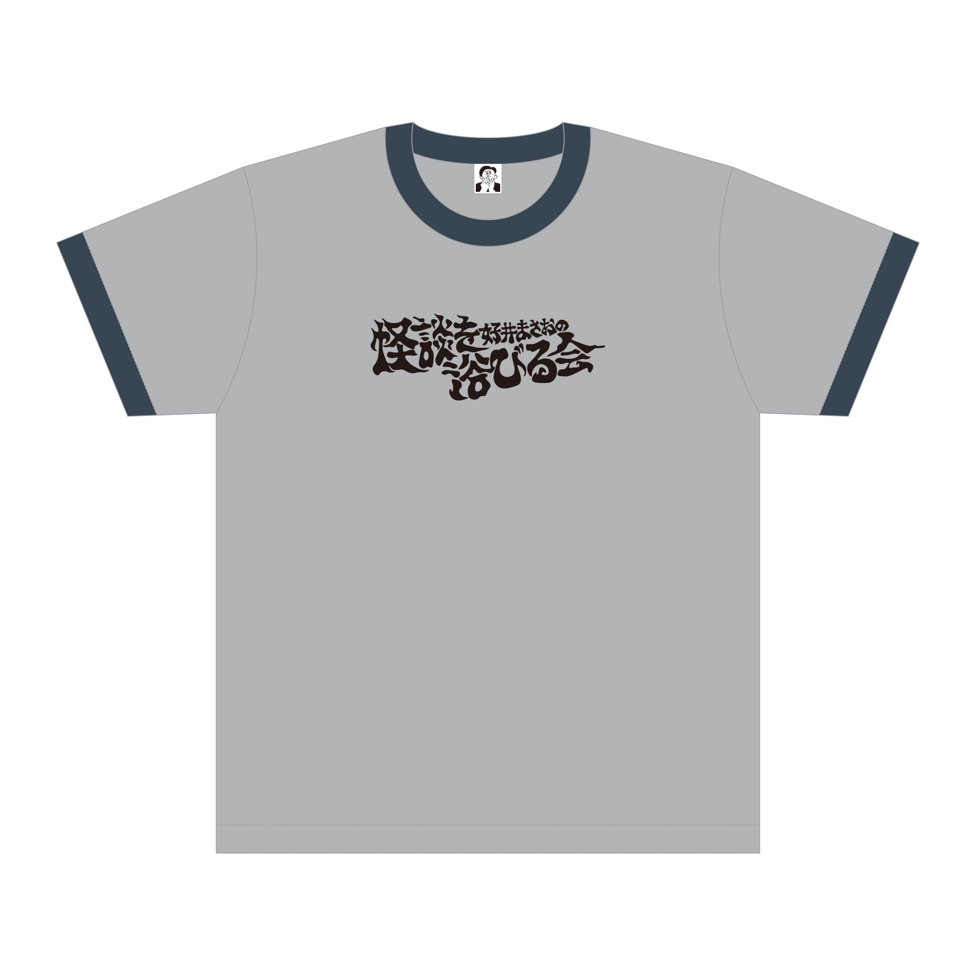 好井まさおの怪談を浴びる会 浴びるTシャツ – FANY Mall