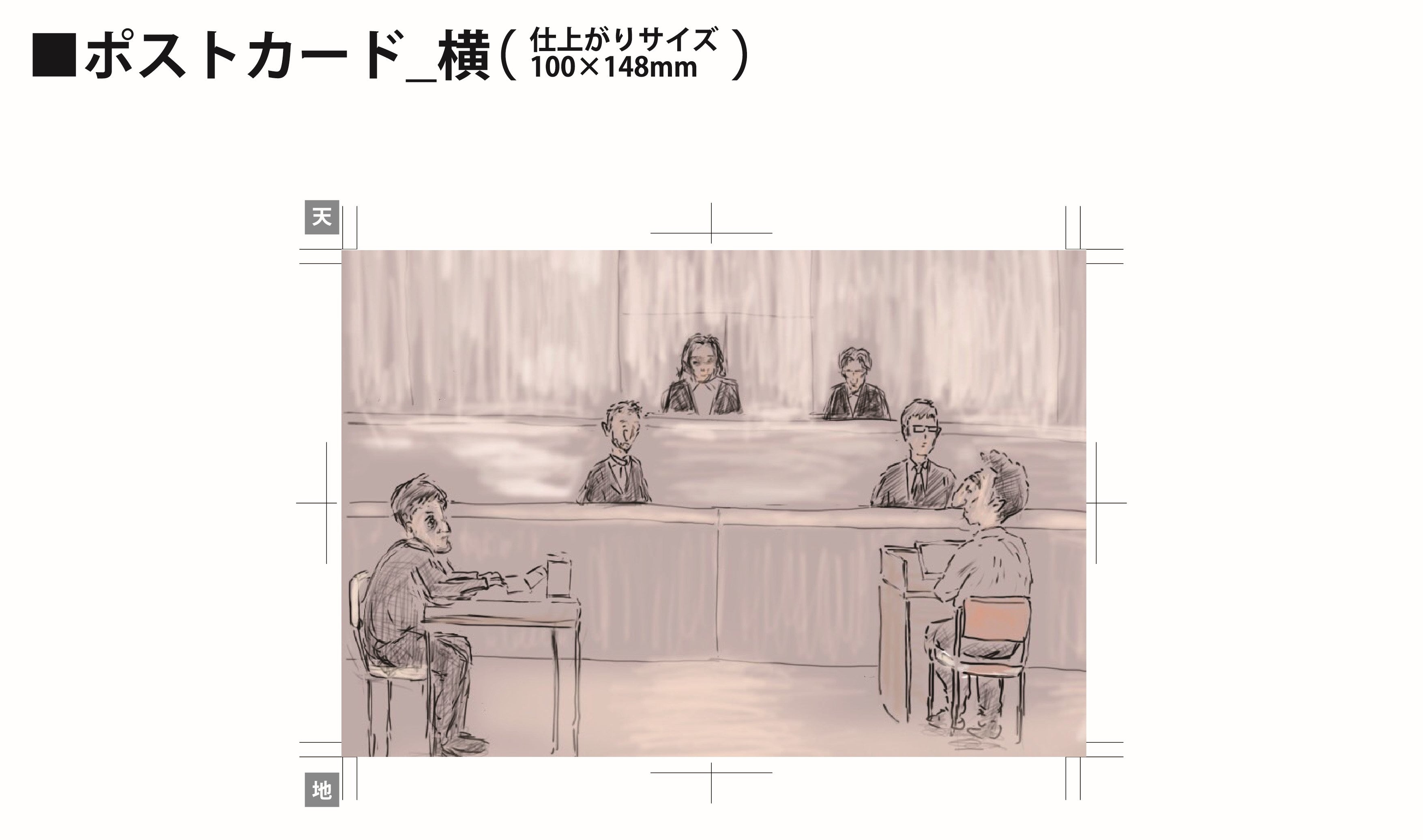 ポストカード 「コート・オブ・コント！」 – FANY Mall