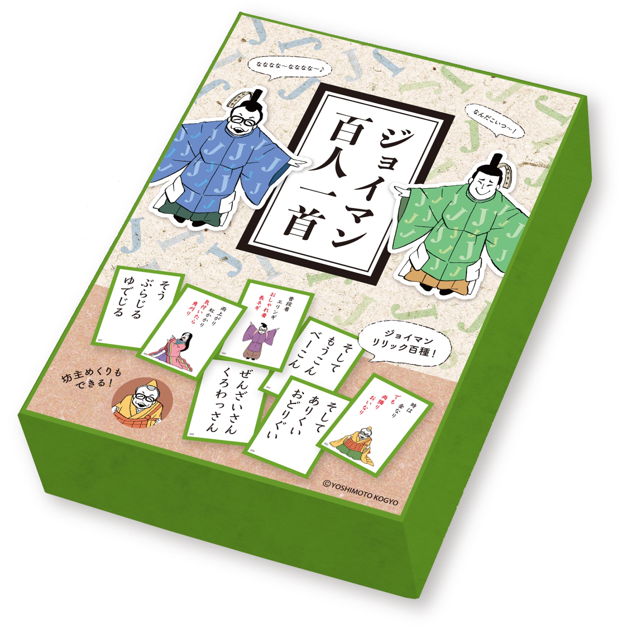 ジョイマン百人一首 – FANY Mall