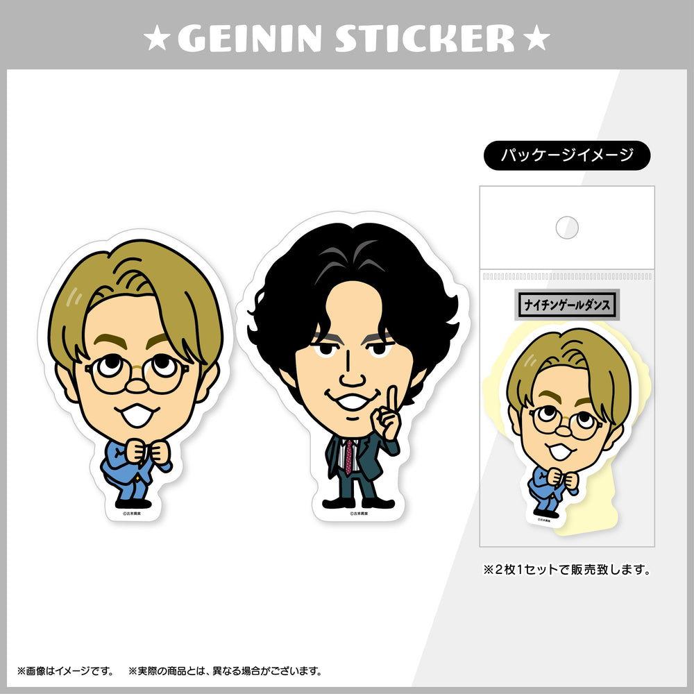芸人ステッカー ナイチンゲールダンス（2024） – FANY MALL
